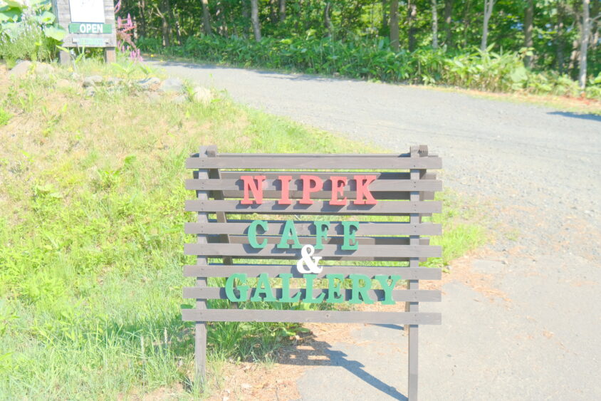 【美瑛カフェ】丘の上の絶景カフェ『atelier nipek cafe&gallery』 | ひとり旅diary
